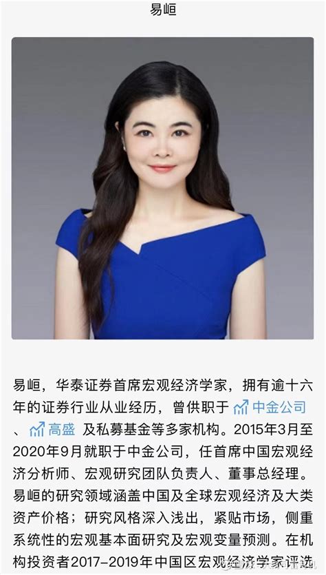 华泰 研报撰写者易峘明晚路演取消，发生了什么？华泰证券 疫情 券商 雪球