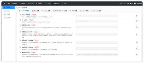 Dinky 环境配置 Dinky