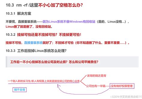 【linux指令 二】不止于入门：探索linux系统核心与指令的深层逻辑，理解linux系统理论核心概念与基础指令 Csdn博客