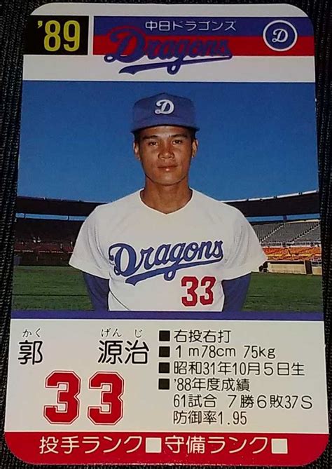 Yahooオークション タカラプロ野球カードゲーム89中日ドラゴンズ