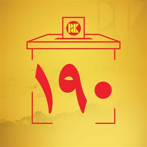 پارتی ھەڵبژێرە Kdp