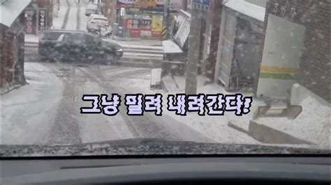 폭설 오는 날 브레이크 망가진 프리우스 타고 미끄러지기 Youtube