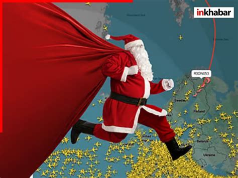 Santa Tracker 2025 सांता क्लॉज कहां हैं रीयल टाइम ट्रैकिंग को देखें