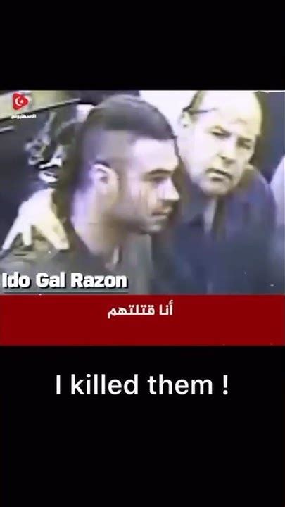 Ido Gal Razon Youtube