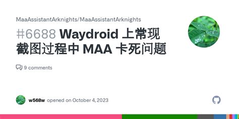 Waydroid 上常现截图过程中 Maa 卡死问题 · Issue 6688 · Maaassistantarknightsmaaassistantarknights · Github