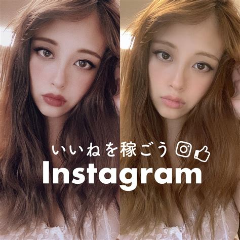 インスタ映え、sns向けにお写真を神加工します Snsでたくさんのいいねを獲得しましょう！！ 写真の編集・加工 ココナラ