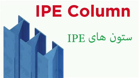 Revit Tutorial Day 1 Design Ipe Column Youtube