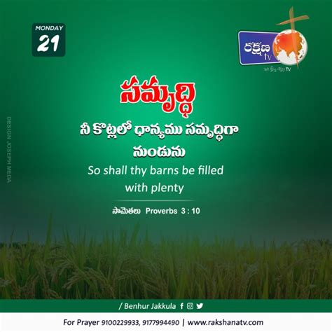 Benhur Jakkula On Linkedin Blessed Day