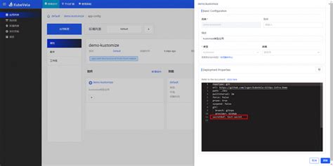 应用组件表单项删除输入的值时，没删除这个表单项对应的字段 · Issue 872 · Kubevelavelaux · Github