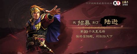 三国志战略版开荒选择三势陆阵容，快又稳还容易转型！ 小米游戏中心