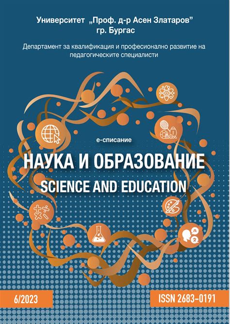 Блог - educateandinspire.eu