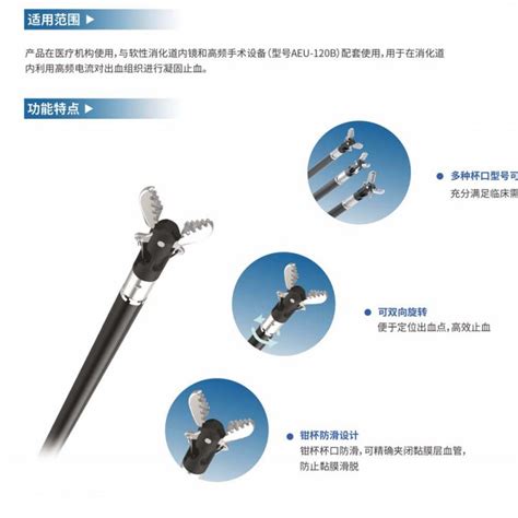 安杰思胃镜肠镜消化一次性使用双极高频止血钳 现货 代发 产品关键词安杰思供应商