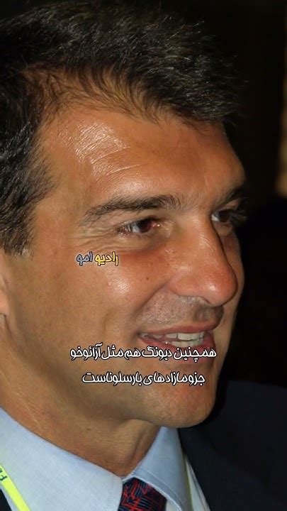 آرائوخو از بارسا میره Youtube