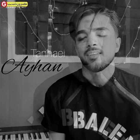 آهنگ جدید آیهان بنام تنهایی