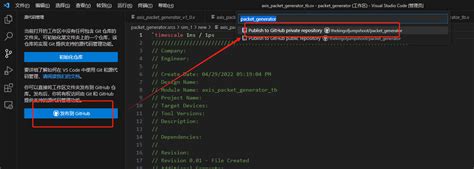 使用vscodegitgithub管理代码vscode Github Csdn博客