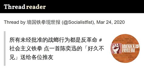 Thread By Socialistfist On Thread Reader App Thread Reader App