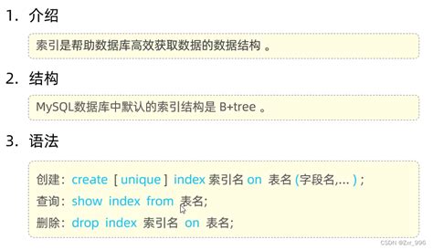 Mysql多表设计，多表查询，事务，索引mysql多级表设计 Csdn博客