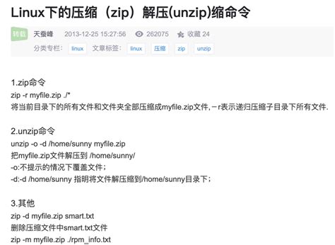 一日一技:linux 中,没有 Zip命令,怎么生成 Zip 文件? 腾讯云开发者社区 腾讯云 一日一技:linux 中,没有 Zip命令,怎么生成 Zip 文件? 腾讯云开发者社区 腾讯云
