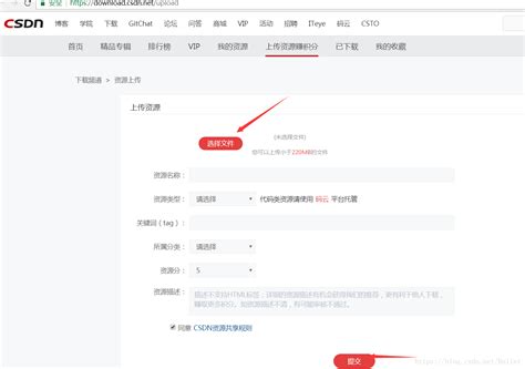 Csdn上传资源教程 Csdn博客 Csdn上传资源教程 Csdn博客