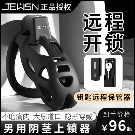 Jeusn困龙贞操锁男用品cb锁阴茎锁贞洁调情趣用具sm道具工具男性 淘宝网 Jeusn困龙贞操锁男用品cb锁阴茎锁贞洁调情趣用具sm道具工具男性 淘宝网
