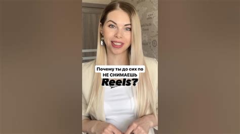 ТОП ИДЕЙ REELS Рилс для эксперта - YouTube