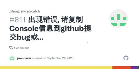 出现错误 请复制console信息到github提交bug或qqoowuwo邮箱 · Issue 811