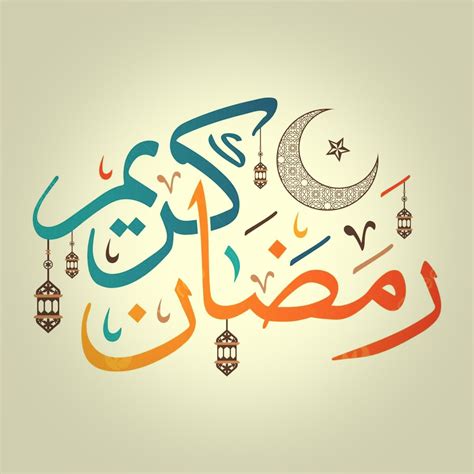 Ateeb Ahsan On Linkedin Happy Ramadan Kareem 🌙