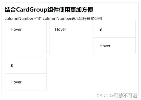 vue3 组件篇 card vue card csdn博客