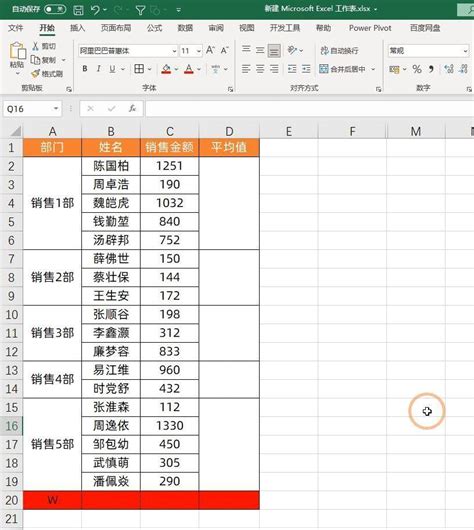 Excel合并单元格统计数据，只看这一篇就够了 Word怎么删除空白页