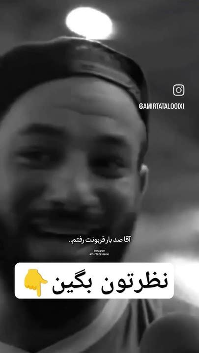 واقعا هیشکی کامل نی🔥 Youtube