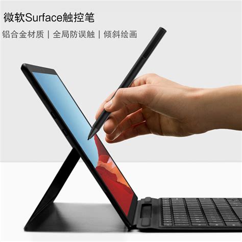 微软surface Pro 8765触控笔2021微软go 32防误触手写笔适用于笔记本laptop 43电容笔book倾斜压感绘画虎窝淘
