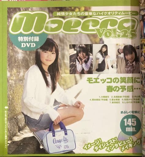 Yahoo オークション Moecco 2010年4月 Vol 25 Dvd付き 145分未開封品