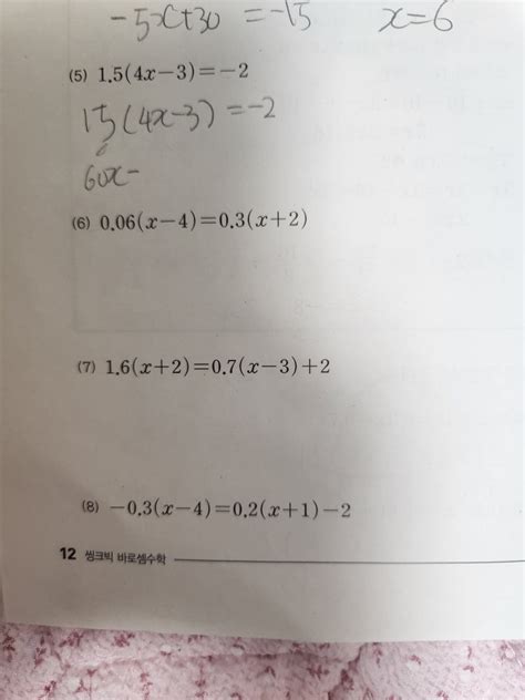 일차 방정식 풀이과정 알려주세요 내공 지식in