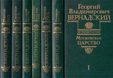 КНИГИ ПО ИСТОРИИ РОССИИ Название: Древняя Русь. Автор: Вернадский Г.В ...