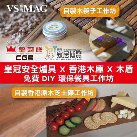 Vie Simple 免費參加 「diy環保餐具工作坊」 手作工作坊 Facebook
