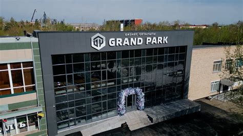 Бизнес Центр Grand Park Создаем масштабные проекты Nqdc Group