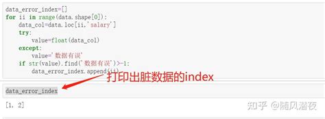 Pandas进阶120题之33删除非数字的行