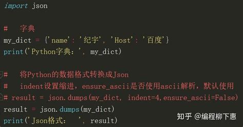 python的 json 、 hashlib 、 base64 模块 知乎