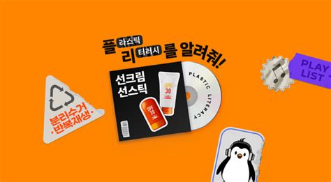 캠페인 Gs칼텍스 미디어허브