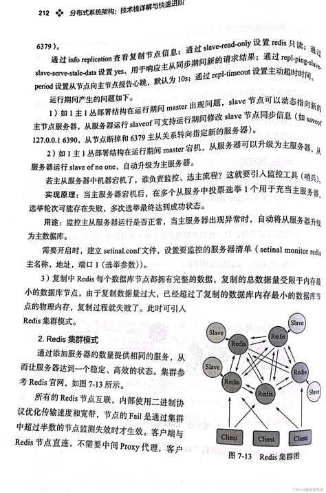 redis高并发处理常见问题以及解决方案 redis高并发下常见问题及解决方案 csdn博客