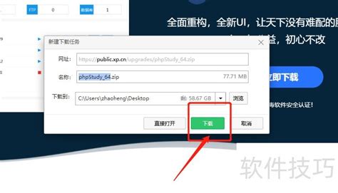 PHPStudy全知道下载搭建卸载及优势 ZOL软件下载