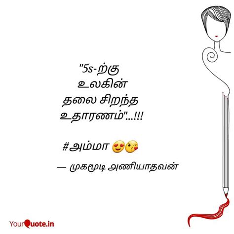 5s ற்கு உலகின் தலை சி Quotes And Writings By Pradeesh Kumar Yourquote