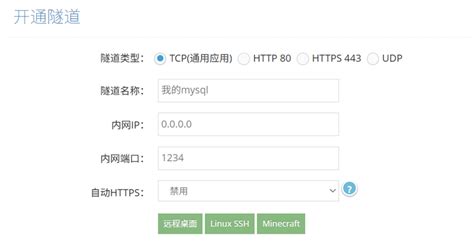 Mysql8允许远程连接 通过nattunnel Csdn博客