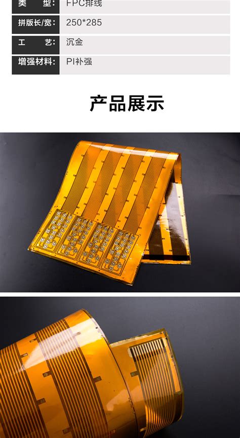 fpc软排线按键pcba电路板双面沉金超薄柔性线路板软板打样fpc排线 阿里巴巴