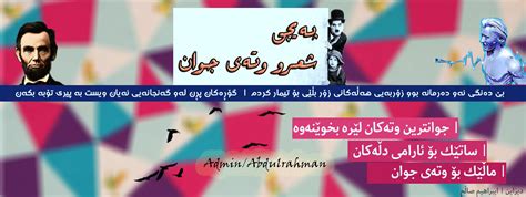 ‫شعرو وتةى جوان Home Facebook‬