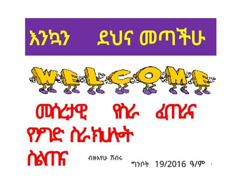 Enterprise Training Powerpointfor Womenpptx