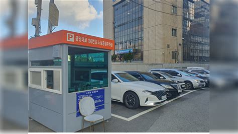 부산 동구 노상공영주차장에 스마트 무인시스템 도입