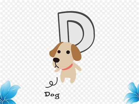 卡通可爱字母dpng图片素材下载图片编号10650068 Png素材网