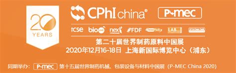 【年终盛会】2020cphi年终举办，迅凯催化在e7馆等你！