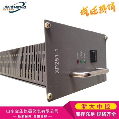 40浙大中控dcs系统平面式操作台op072 Ns